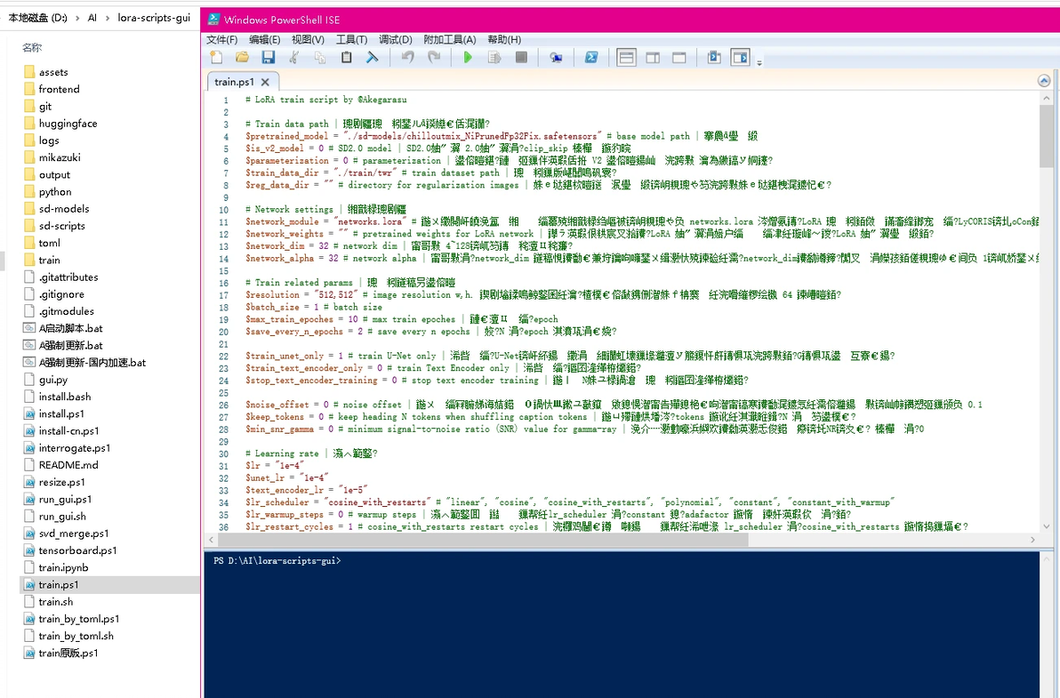解决PowerShell ISE乱码问题 - 哔哩哔哩