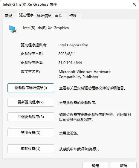 Intel Iris Xe显卡及其它显卡设备崩溃、卡死问题处理办法 - 哔哩哔哩