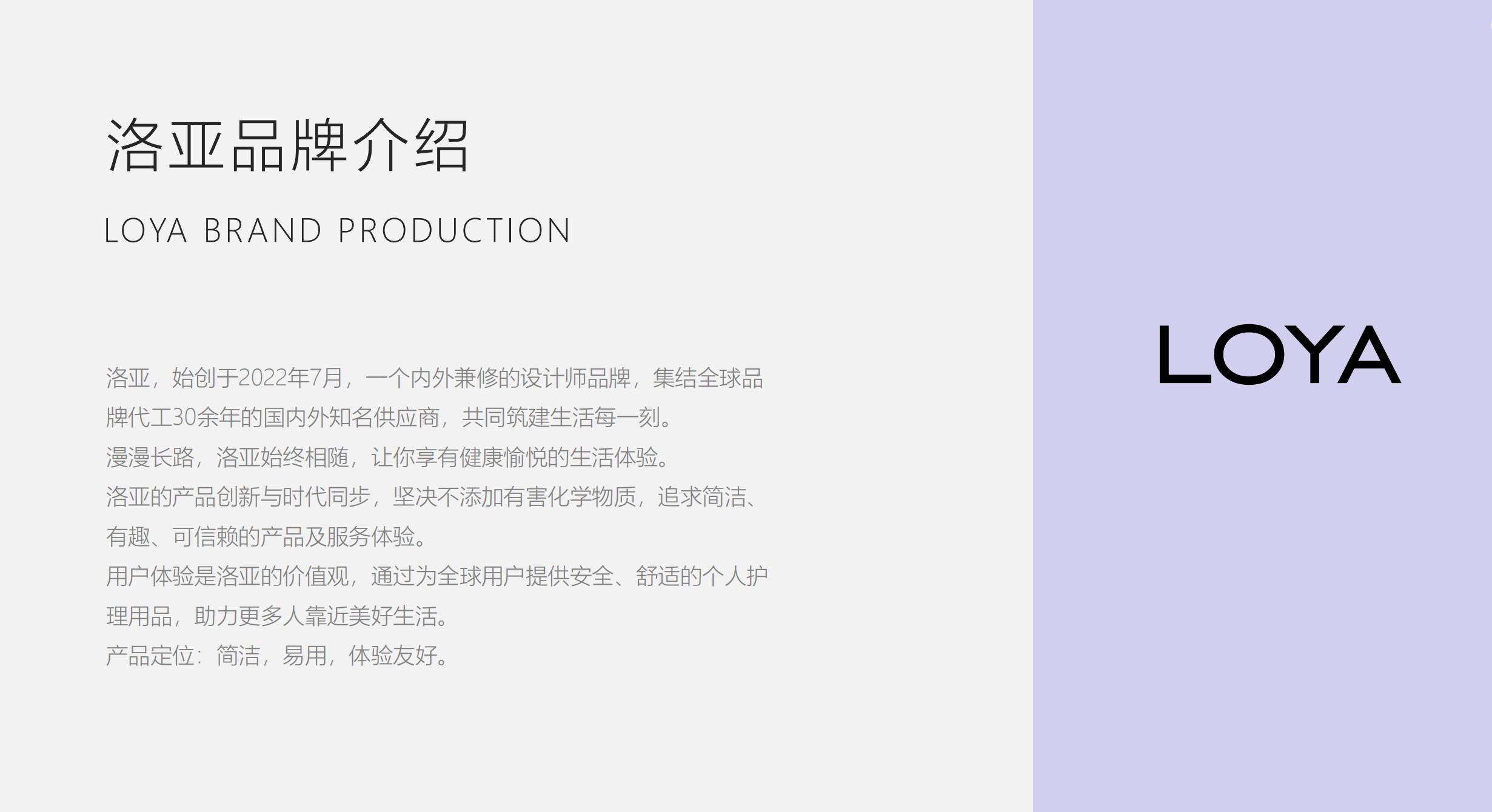 loya故事来源启发哪里 - 哔哩哔哩