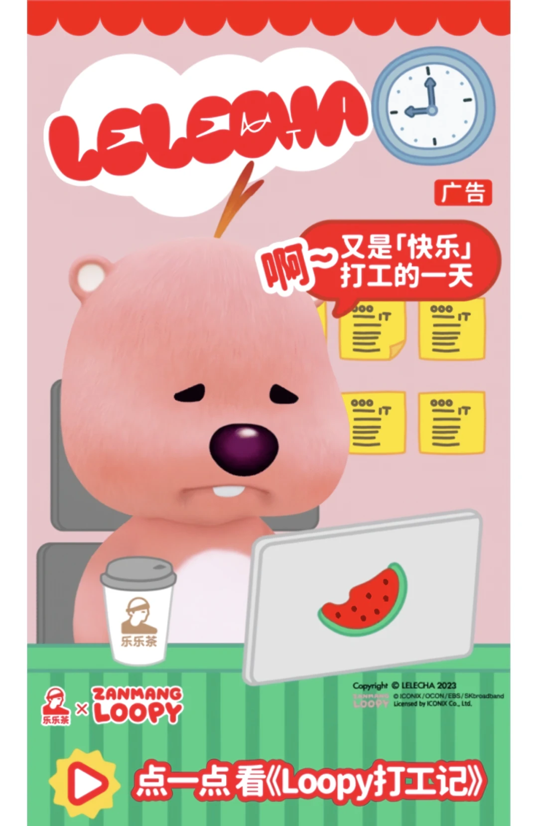 因打工人标签爆火？！这只粉色海狸Loopy为什么可以成为IP新顶流？ - 哔哩哔哩