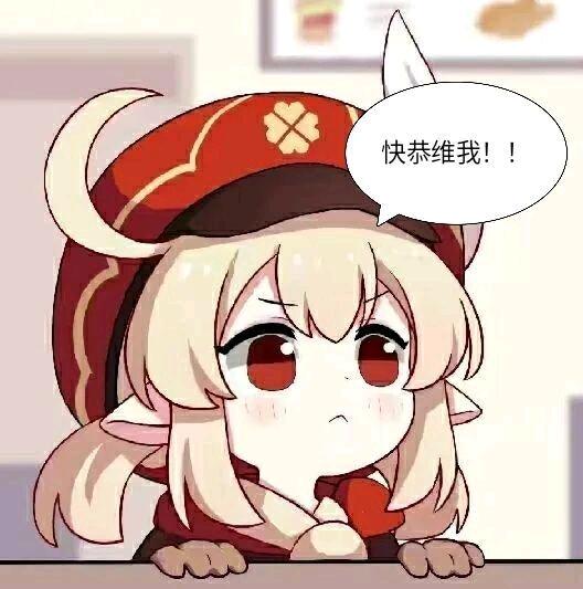 原神表情包（合集100张） - 哔哩哔哩