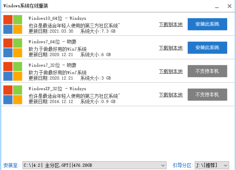 分享|无广告傻瓜式一键重装系统工具——EasyRC-V2.0 - 哔哩哔哩