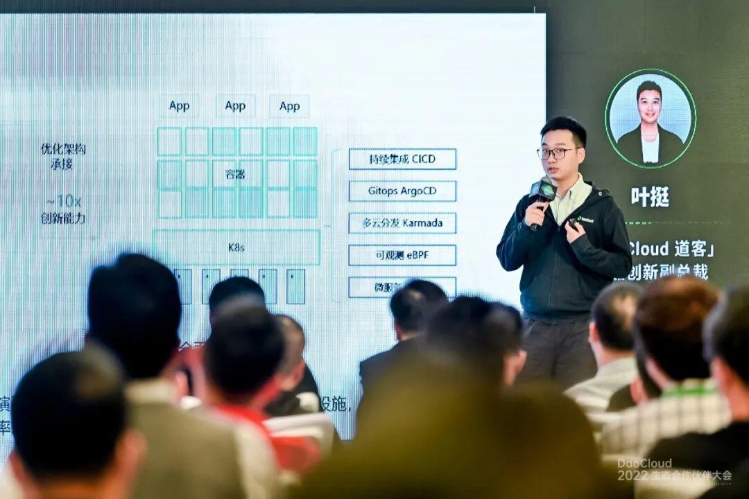 2022 DaoCloud 全国生态合作伙伴大会成功举办 - 哔哩哔哩
