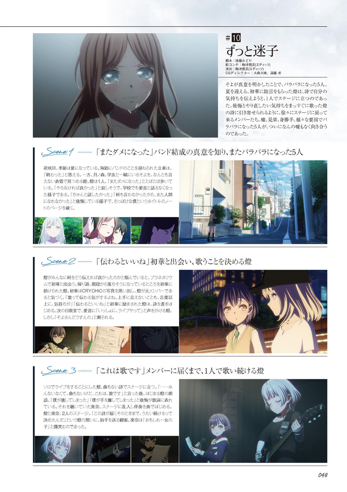 MyGO!!!!! 官方设定集 FOOTPRINTS - 哔哩哔哩