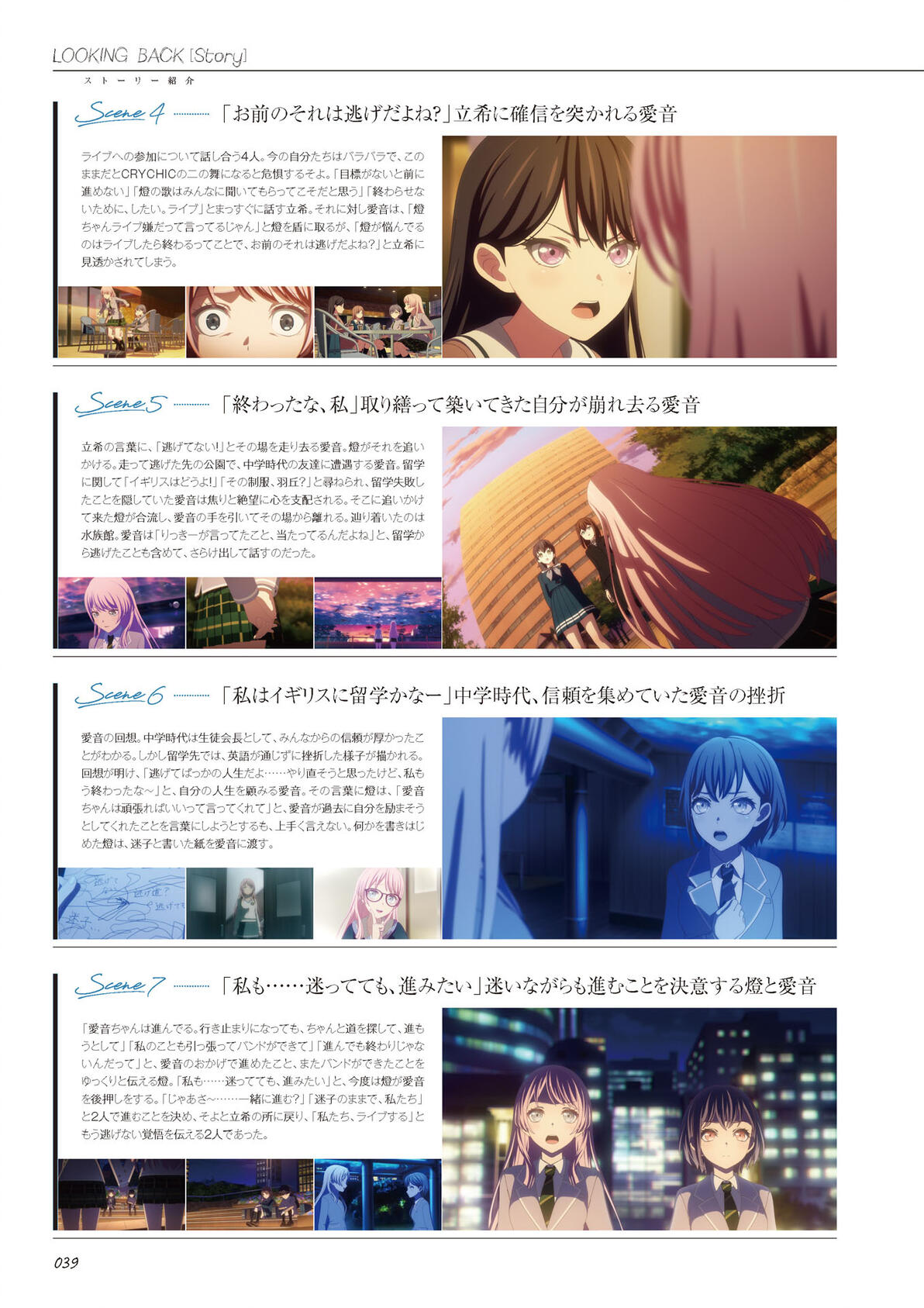 MyGO!!!!! 官方设定集 FOOTPRINTS - 哔哩哔哩