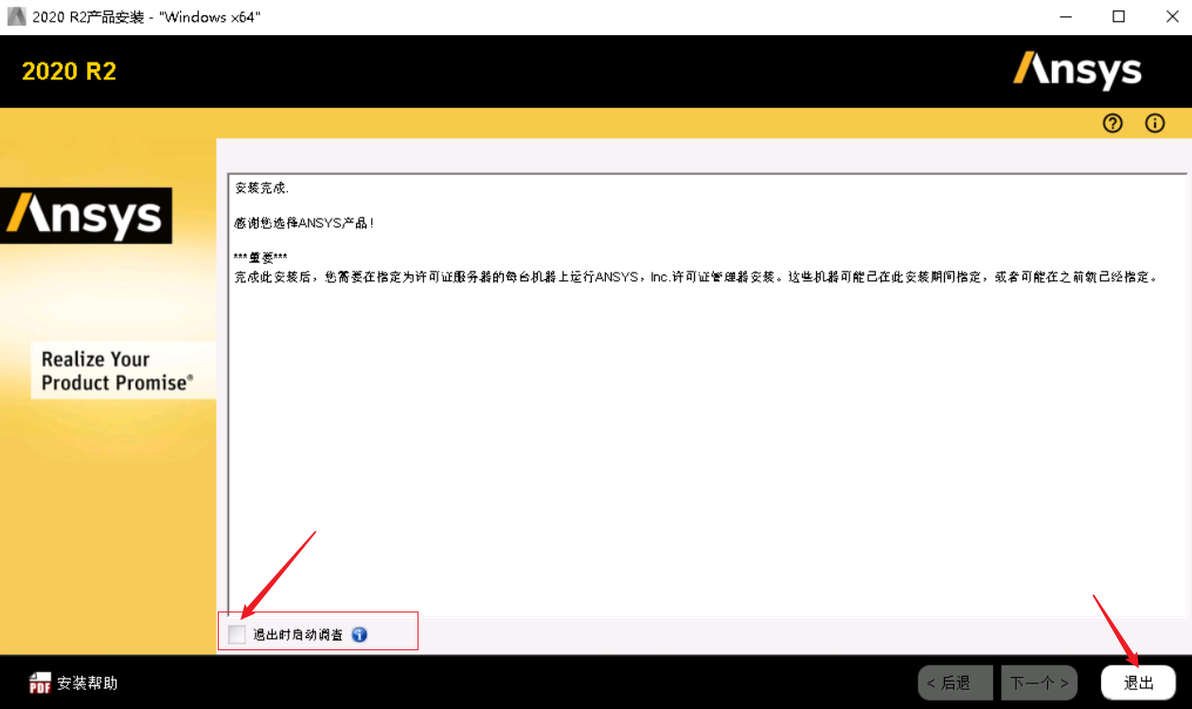 ANSYS 2020 R2及本地帮助文档安装教程 - 哔哩哔哩