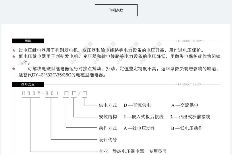HBDY-801B2/A静态电压继电器 110VAC JOSEF约瑟 - 哔哩哔哩