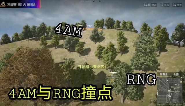 4AM与RNG撞点，小鹿一颗手雷结束战场，解说员：完美的伏击法 - 哔哩哔哩