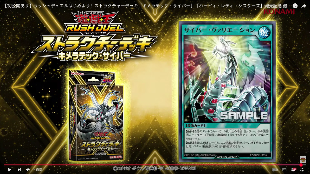 【真假】游戏王 RD 双预组(16)/SD0C+SD0D - 哔哩哔哩