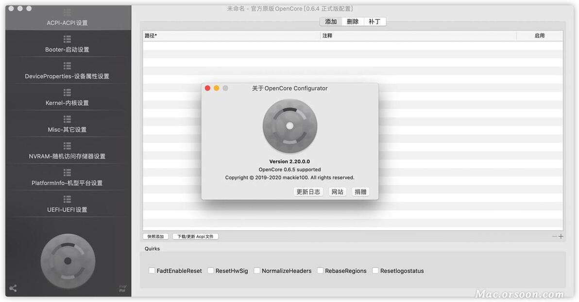 OpenCore Configurator for Mac(黑苹果OC配置工具)v2.20.0.0中文版 - 哔哩哔哩