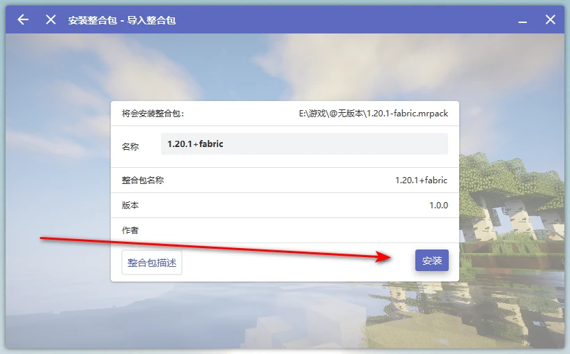 我的世界本地整合包安装教程HMCL和PCL2 - 哔哩哔哩