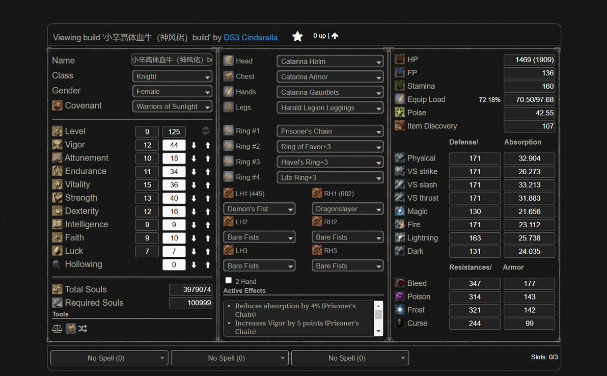 【黑暗之魂3】PVP build综合手册 - 哔哩哔哩