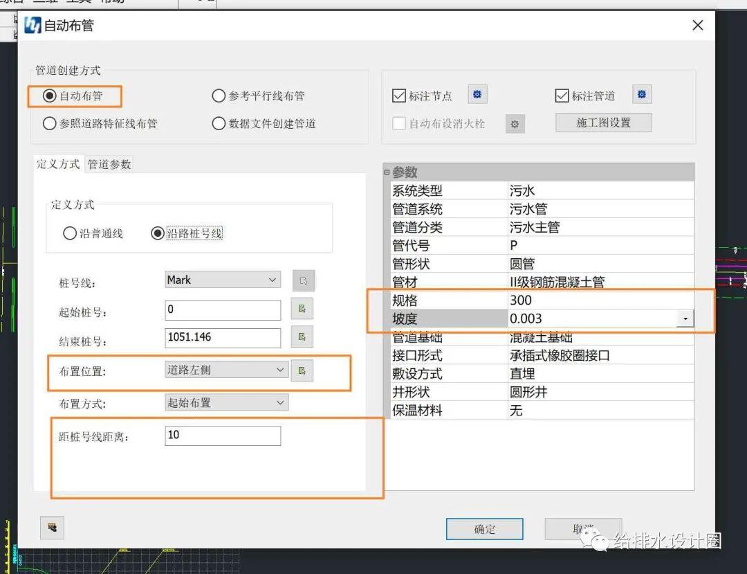 鸿业市政给排水管网设计，一步一步讲解，精准教学，建议新手收藏 - 哔哩哔哩