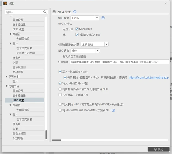 极空间配置TMM（TinyMediaManager）全自动刮削教程 - 哔哩哔哩