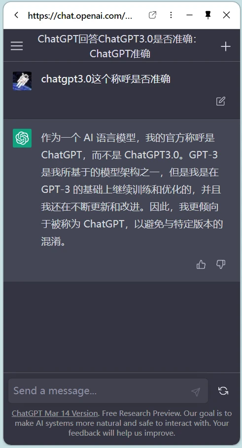 chatgpt3.0这个称呼是否准确 - 哔哩哔哩