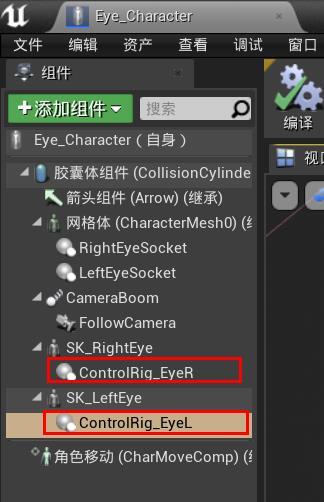 虚幻4.26Control Rig的学习笔记（官方的咕噜眼在线课程笔记） - 哔哩哔哩