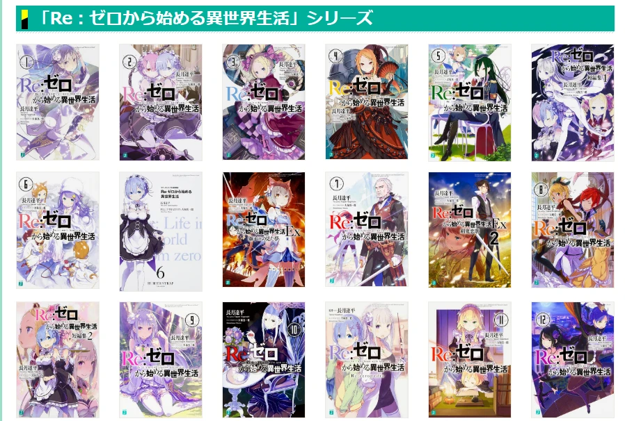 【Re0】第3季 16话 动画党向科普、小说入坑指南 - 哔哩哔哩