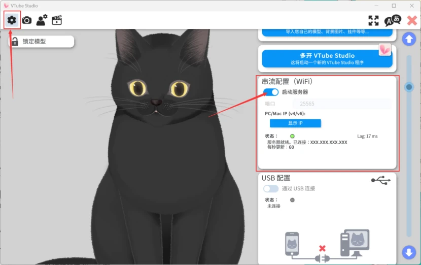 八木百货教程03-VTS教程 - 哔哩哔哩