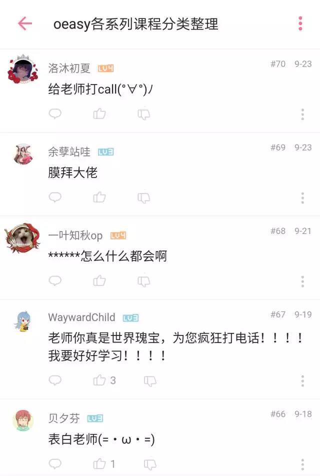 揭秘 | 在b站拥有18万粉丝的全能大神oeasy竟然是中传的...... - 哔哩哔哩