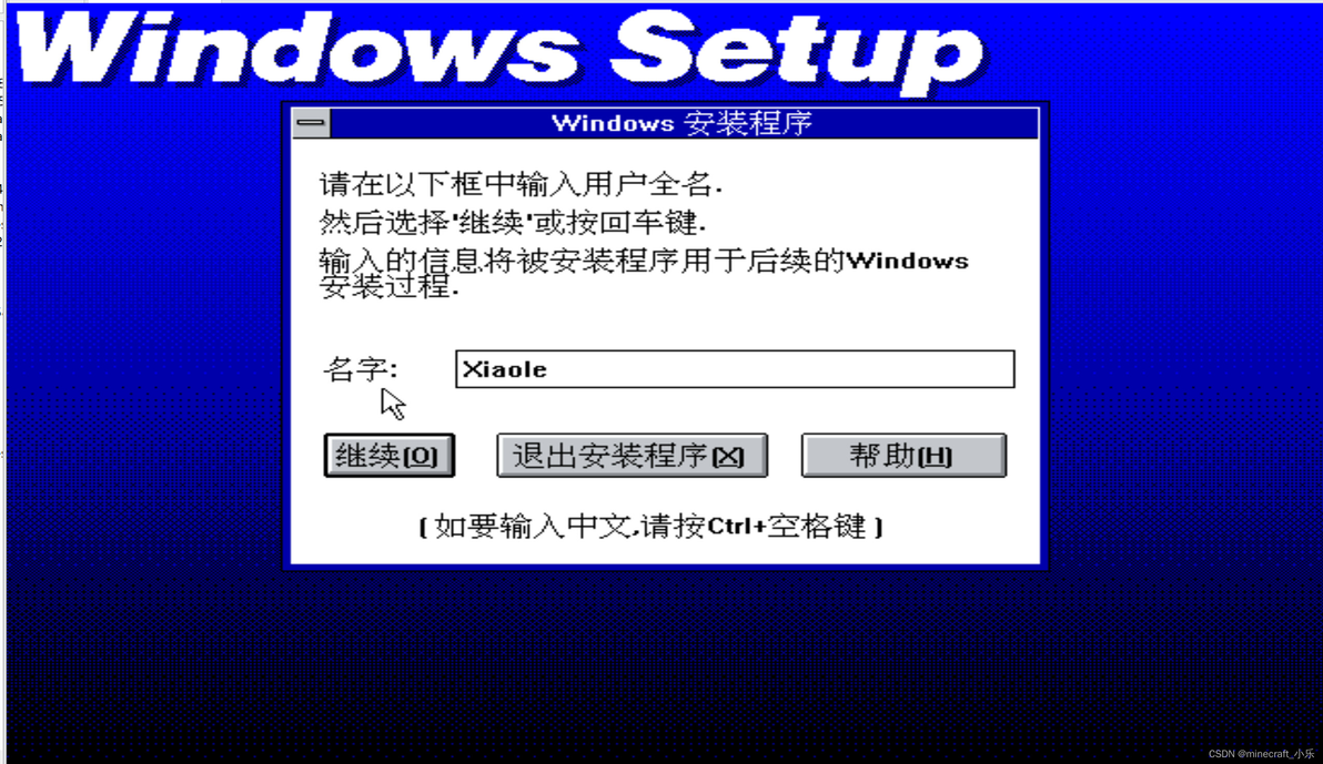 VMware虚拟机安装Windows3.1教程 - 哔哩哔哩