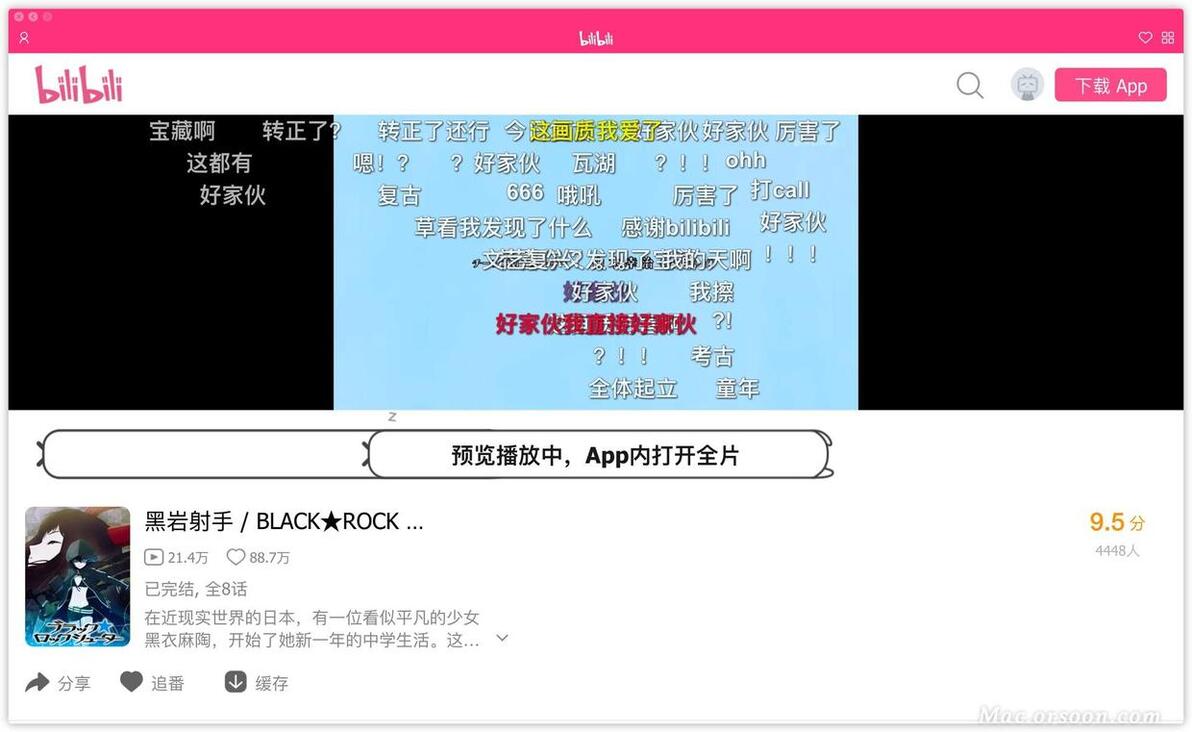 哔哩哔哩mac客户端！亲测！支持big sur系统 - 哔哩哔哩