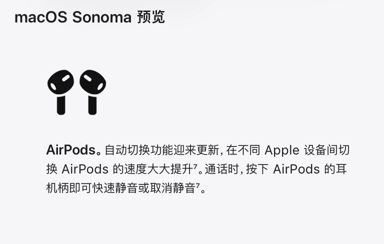 Airpods 4 或在年末推出 搭载 H2 芯片支持新功能! 哔哩哔哩