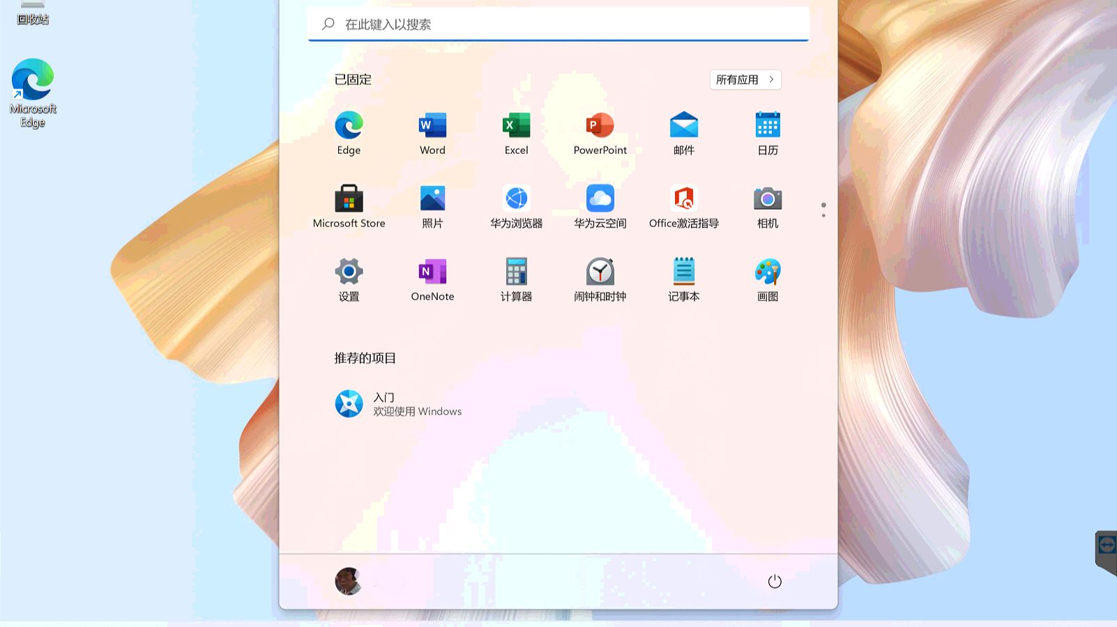 华为平板笔记本MateBook E Go Wi-Fi性能版_GK-W76高通处理器原厂Win11系统工厂模式 - 哔哩哔哩