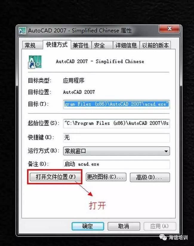【Auto CAD2007】破解中文版安装图文教程、破解注册方法-cad软件全版本下载 - 哔哩哔哩