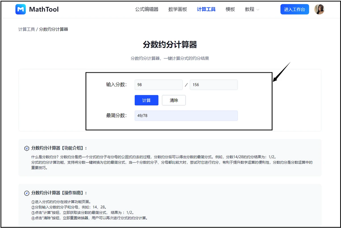 公式编辑器下载怎么操作？Mathtool工具很好用 - 哔哩哔哩