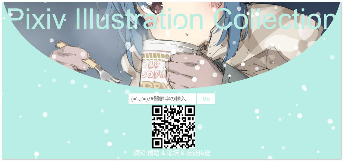 好用的Pixiv第三方网站、客户端整理推荐（全平台） - 哔哩哔哩