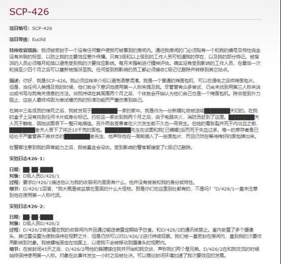 从游戏说开去：《控制》与玄而又玄的SCP基金会-迷失攻略组【kim、sakura】 - 哔哩哔哩