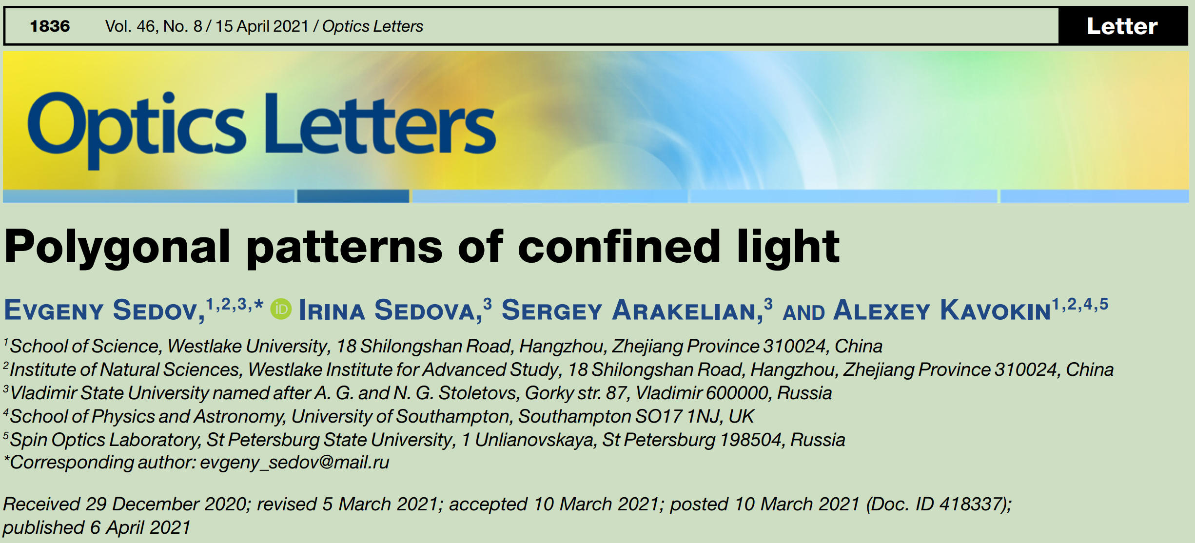 Polygonal patterns of confined light - 哔哩哔哩