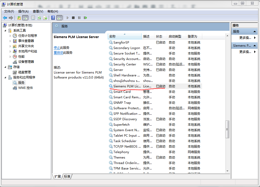 关于ug证书开机自启动的设置，无需每次都手动启动证书 - 哔哩哔哩