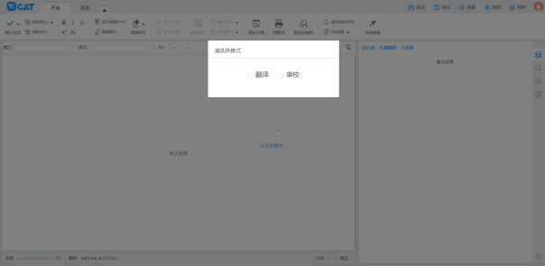 机辅翻译：YiCAT平台个人版如何操作？ - 哔哩哔哩