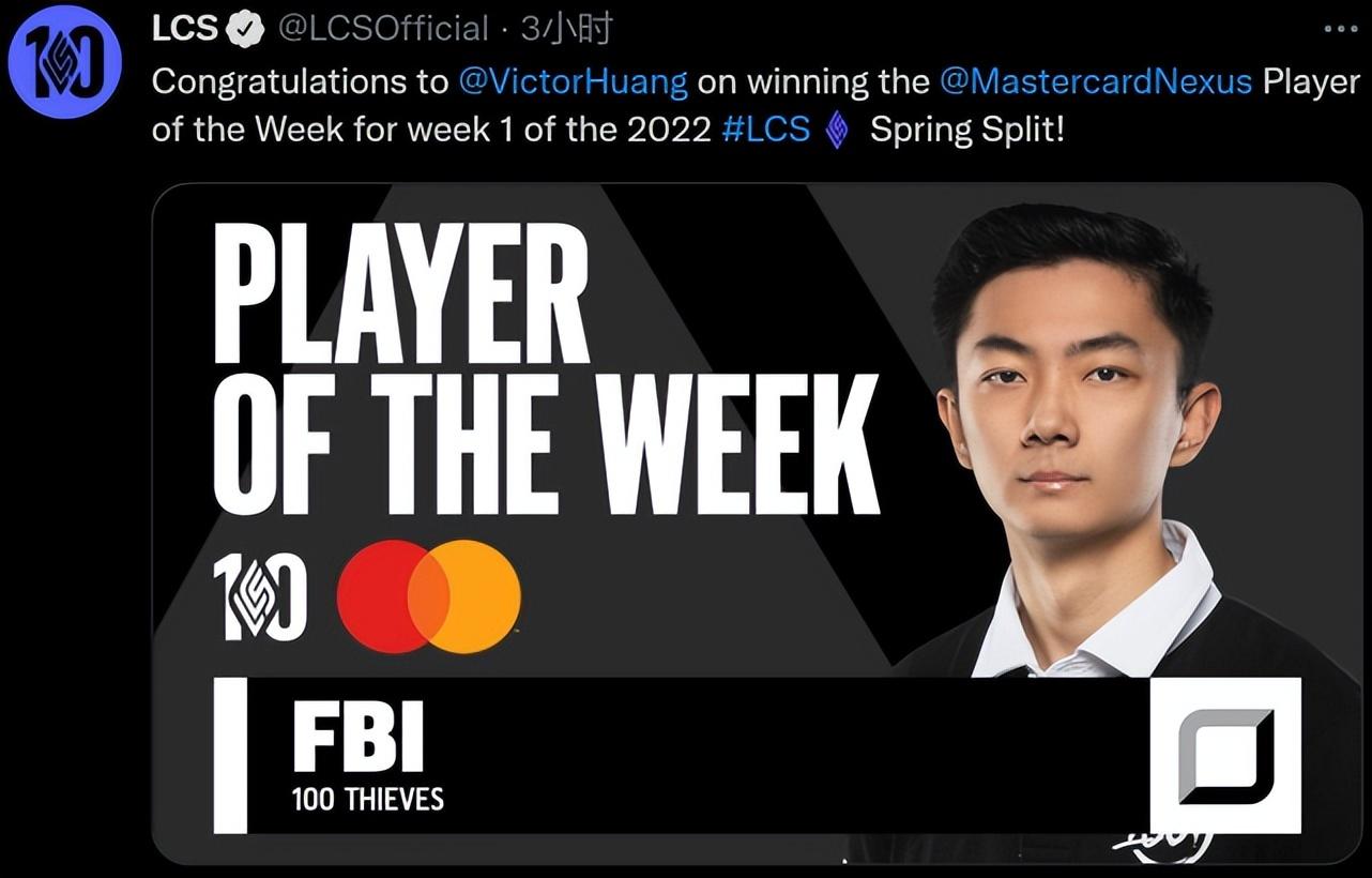 北美快递：100T七连胜，重返LCS第一名 - 哔哩哔哩