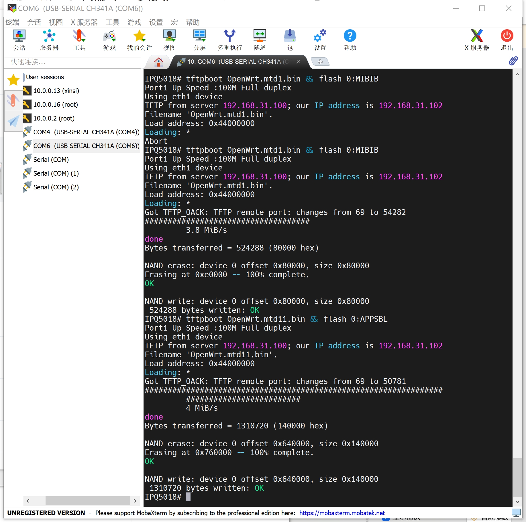 95元捡垃圾之小米CR8808路由器刷机公版AX3000固件保姆级教程 - 哔哩哔哩