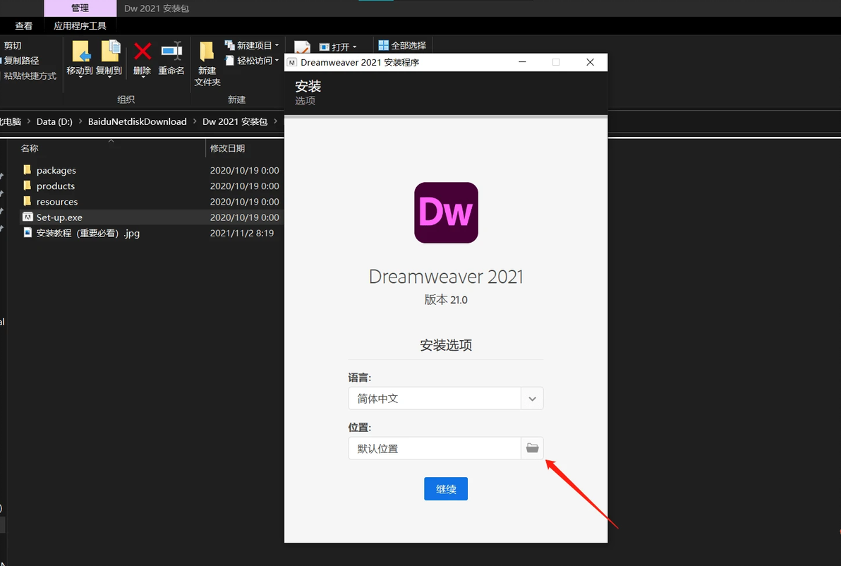 【DW cs6】Adobe Dreamweaver cs6 软件安装包及安装教程 - 哔哩哔哩