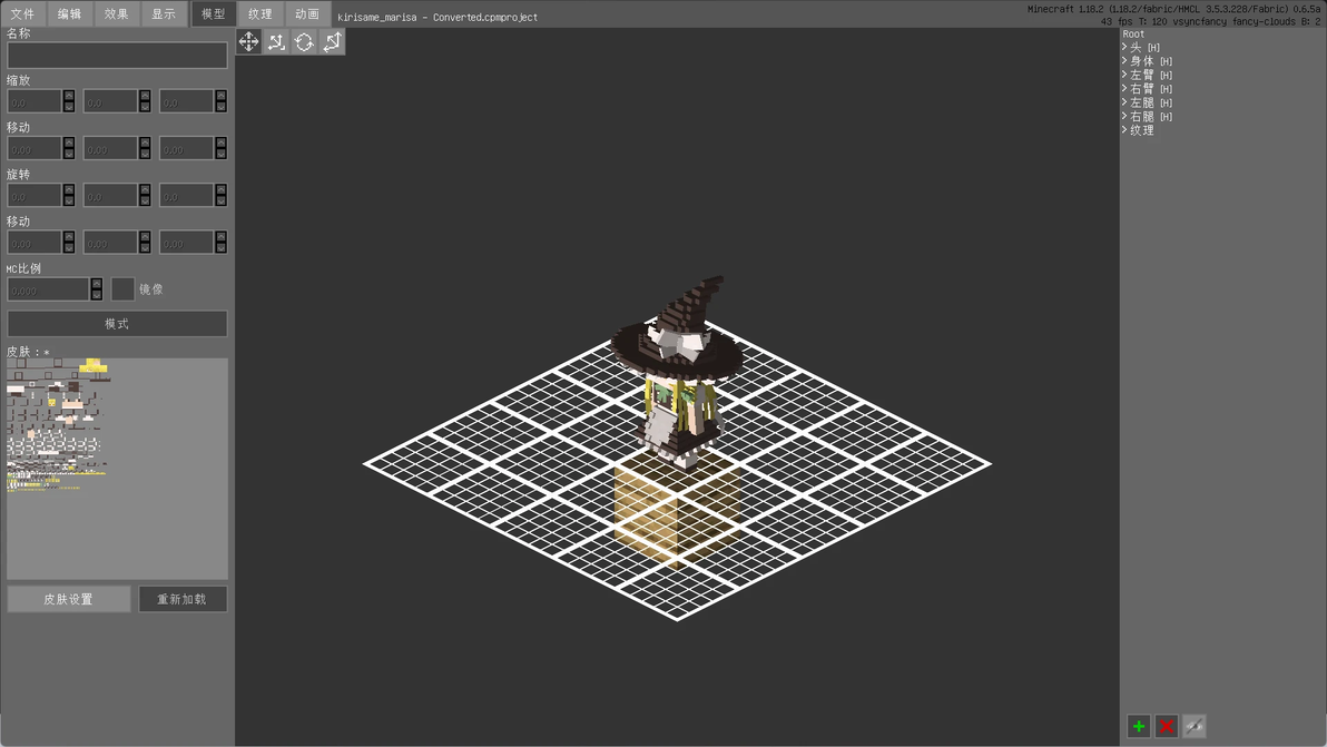 将老CPM的模型转为新CPM模型（.cpmproject格式） - 哔哩哔哩