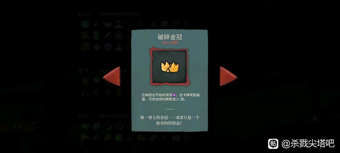 【杀戮尖塔】个人向nosl静默猎手boss遗物强度节奏榜以及遗物分析 - 哔哩哔哩