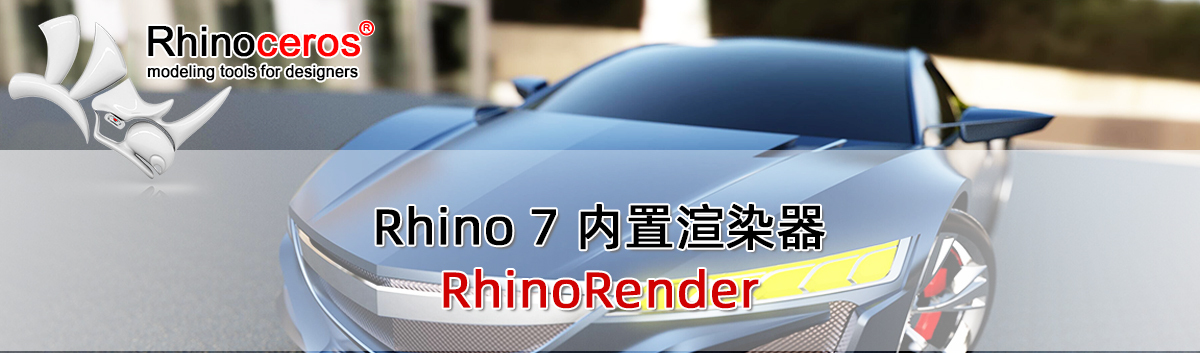 Rhino 7 更新介绍系列 - 操作界面 - 哔哩哔哩
