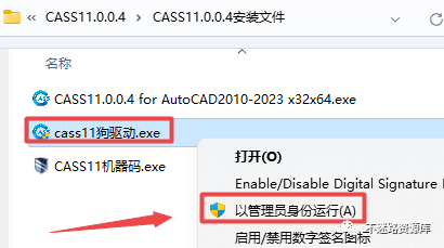 【实用软件】南方CASS 11.0.0.4(支持CAD2010~2023)安装教程 - 哔哩哔哩