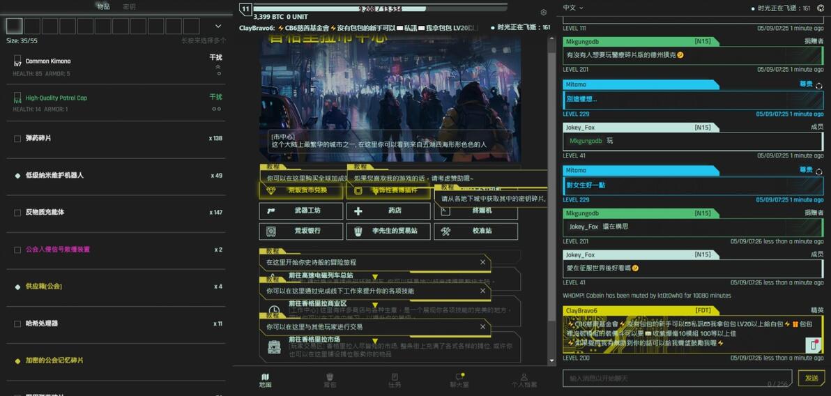 国产Cyberpunk多人文字冒险：CyberCode Online - 哔哩哔哩
