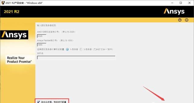 ANSYS 2021R2软件安装包和安装教程 - 哔哩哔哩