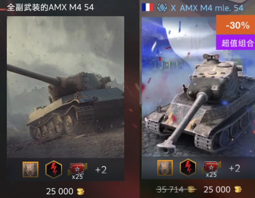【WOTB】冷门的超级大法虎，AMX M4 1954可能没你想得那么简单！ - 哔哩哔哩