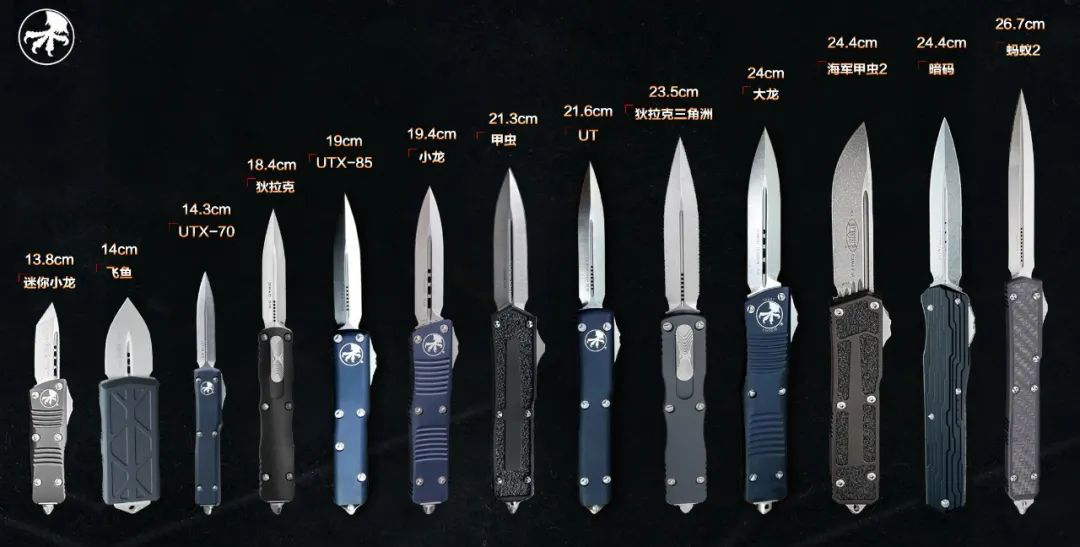 Microtech微技术历史直跳型号检索 - 哔哩哔哩