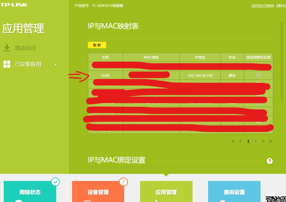超详细！手把手教你通过ipv6外网访问内网nas主机（无公网ipv4，点对点跑满上传速度） - 哔哩哔哩