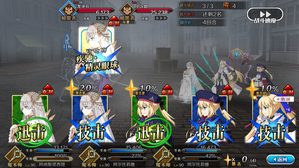 FGO新手入坑的简要攻略（入门项） - 哔哩哔哩