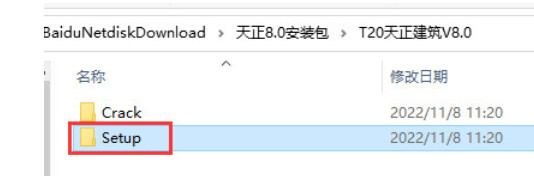 天正T20-V8.0软件安装包及安装教程（含全版本安装包） - 哔哩哔哩