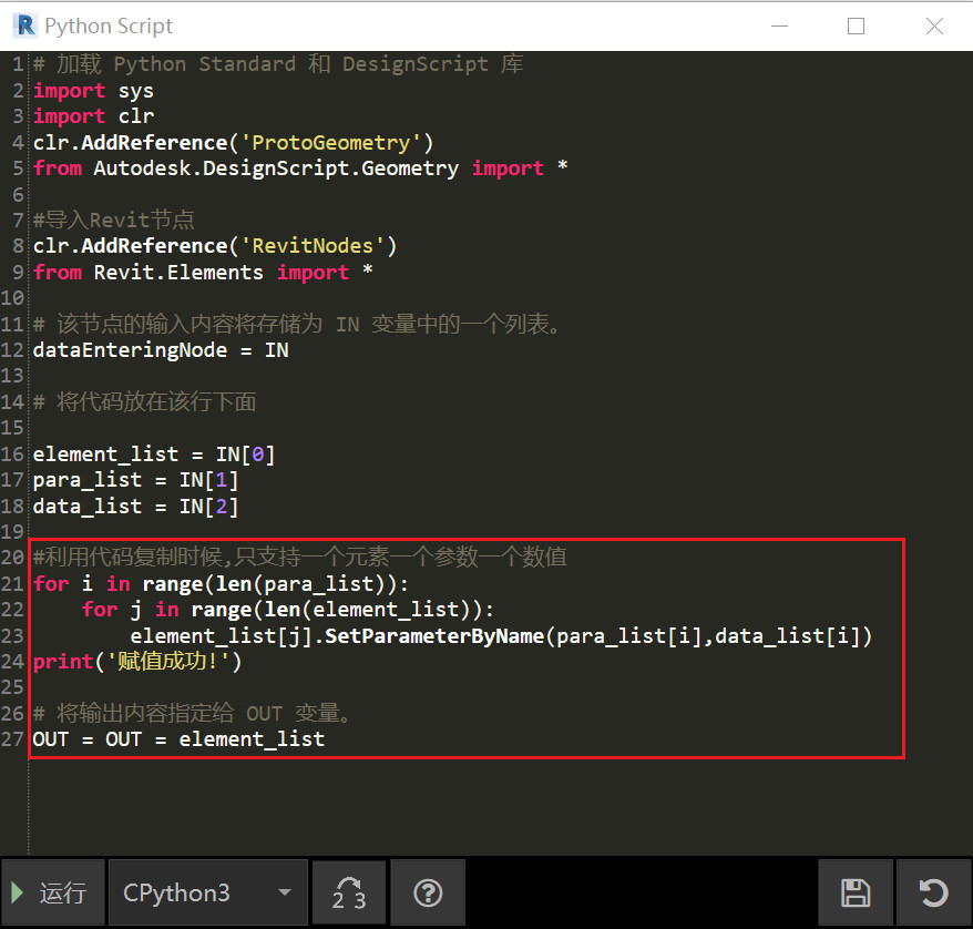 Dynamo数据淘金--06使用For循环批量赋值 - 哔哩哔哩