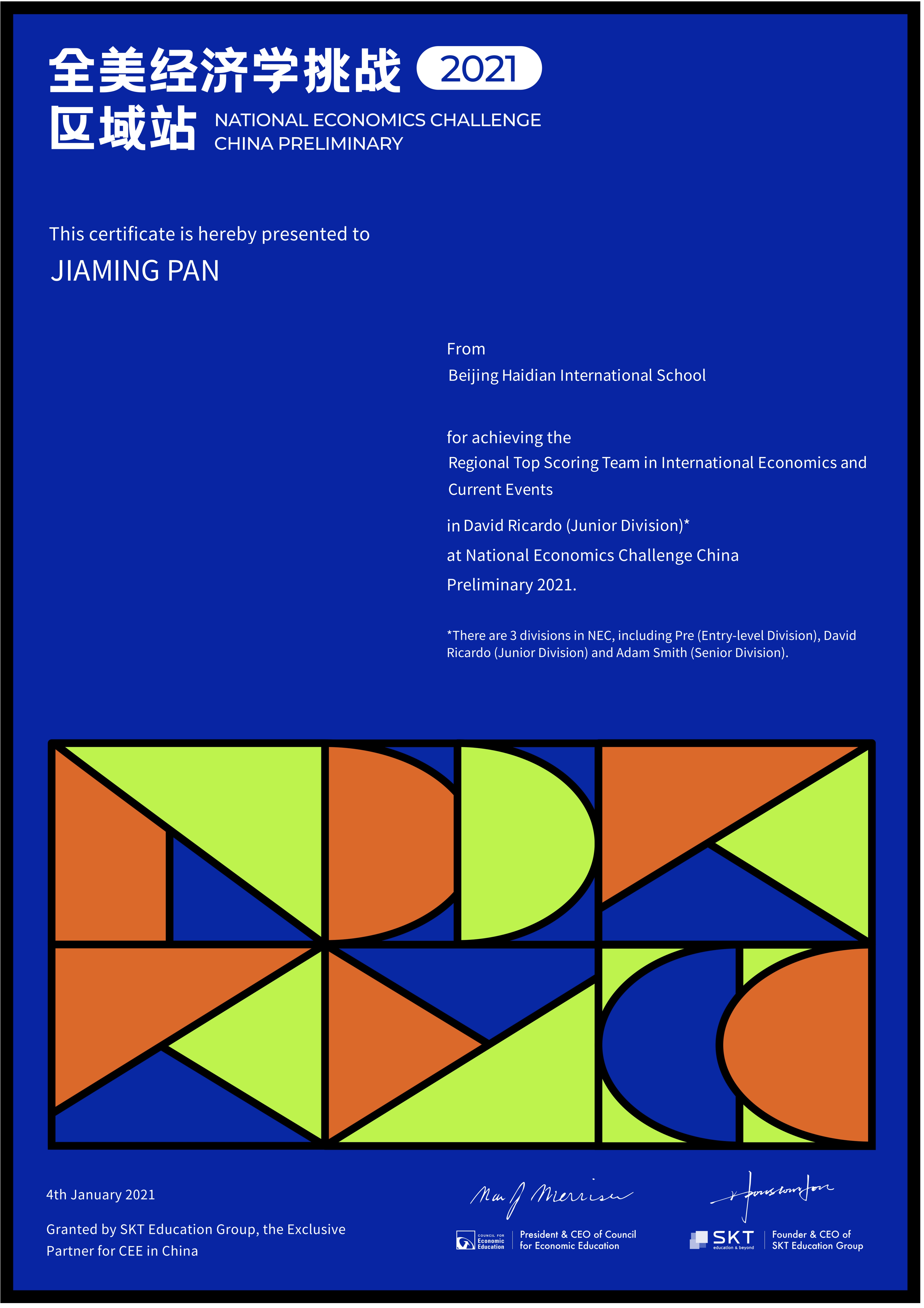 Jiaming Pan's Certificates (NEC 2021) - 哔哩哔哩